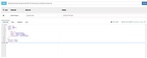 Bug API QuerySimpleList Return Wrong ProjectCode Issue 7789