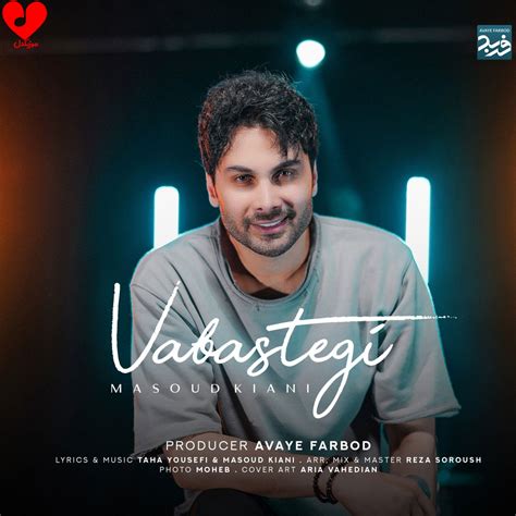 دانلود آهنگ وابستگی از مسعود کیانی با متن کامل فرمت Mp3