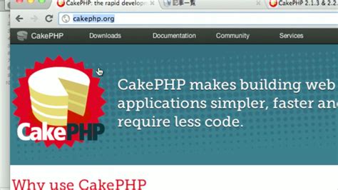 【旧版】cakephp2入門 全32回 プログラミングならドットインストール