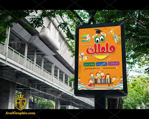 موکاپ بنر خیابانی