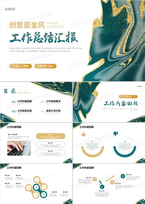 绿色鎏金风工作总结汇报ppt模板下载熊猫办公