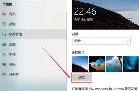 电脑锁屏壁纸的设置方法步骤详解360新知
