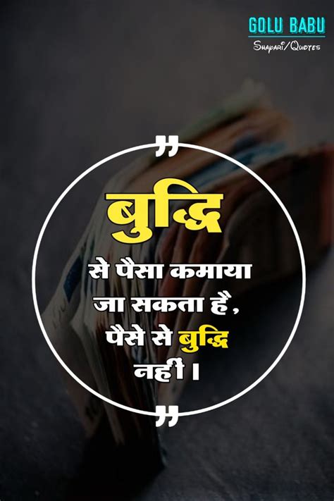 Strong Mind Quotes Think Positive Quotes Good Thoughts Quotes