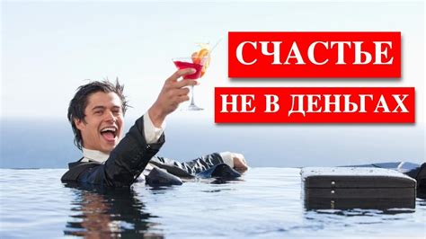 ДЕНЬГИ ЛЮБОВЬ и ОТНОШЕНИЯ Разоблачаем современные МИФЫ про УСПЕШНЫЙ УСПЕХ СТРИМ в 20 00 мск