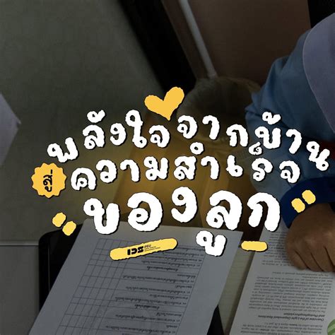 ฝ่ายพัฒนานักเรียนโรงเรียนสาธิตวิทยาการอิสลาม มหาวิทยาลัยสงขลานครินทร์