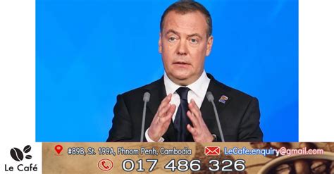 លោក Dmitry Medvedev បាននិយាយអំពីលទ្ធភាពនៃការបញ្ចូលតំបន់ថ្មីទៅក្នុងប្រទេសរុស្ស៊ី សារព័ត៌មាន នគរវត្ត