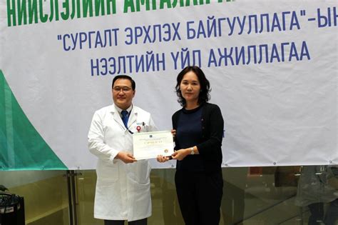 Нийслэлийн Амгалан амаржих газар төгсөлтийн дараах сургалт явуулах эрхтэй боллоо