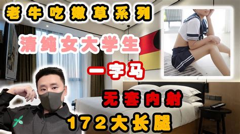 老牛吃嫩草，泡个女儿当老婆，青涩女大学生主动为老男人生娃！丨兩性丨情感丨戀愛丨浪迹情感 Youtube
