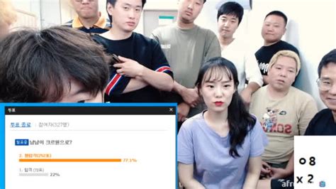 클립 쏘패 냠냠이 정식 크루원으로 받을까요 X시수기릿 ㅡㅡ ㅡ부천싸패2기 아프리카tv Vod