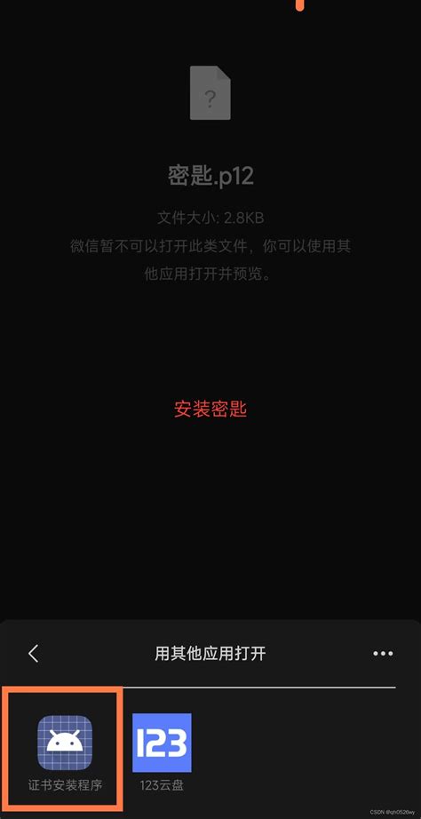 Charles抓包配置代理手机连接