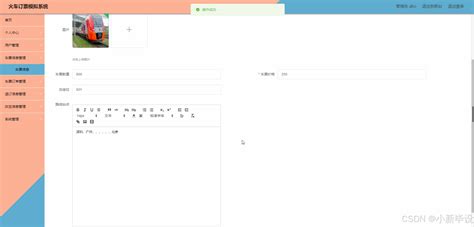 java计算机毕业设计火车订票模拟系统开题 程序 论文 CSDN博客