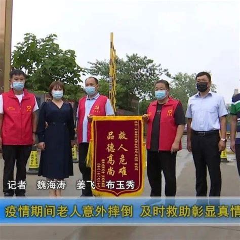 阳谷一老人在街上突然栽倒 葛现鹏