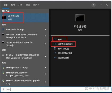 为什么在老师的电脑上输入cmd可以直接进入到管理员模式 ,在本人笔记本电脑上就会出现管理员的模式 知乎 为什么在老师的电脑上输入cmd可以直接进入到管理员模式 ,在本人笔记本电脑上就会出现管理员的模式 知乎