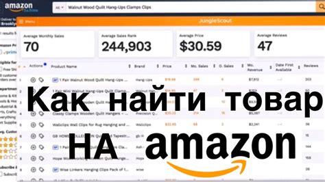 Как найти прибыльный товар для продажи на Амазон Youtube