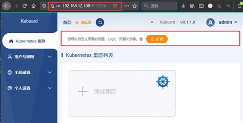 kubernetes之kuboard多集群管理工具安装实践 腾讯云开发者社区 腾讯云