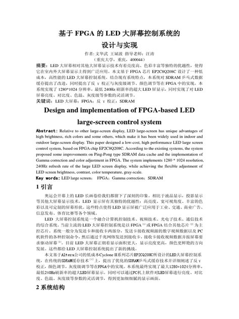 Fpga Led Pdf