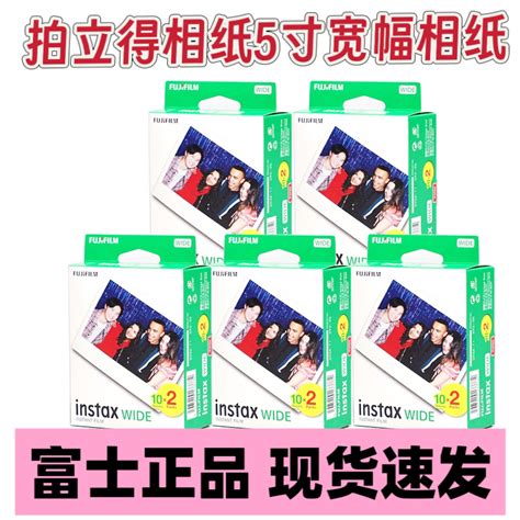 拍立得宽幅相纸金属instax Wide300200210 Lomo宽边5寸胶卷鎏金：复古情怀与现代科技的完美碰撞！ 快显胶片 淘宝好物网