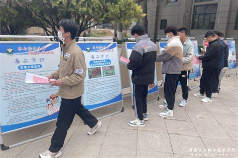 “三抓三促”行动进行时我校开展“禁毒反诈进校园 为师生保驾护航”宣传教育活动 甘肃工业职业技术学院