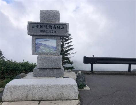 日本国道最高地点長野と群馬の県境渋峠の春夏秋冬を楽しむ ICHINAO 旅とサウナが好きな夫婦のブログ