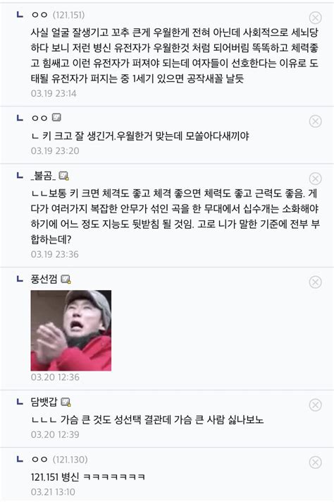 필딱 On Twitter 아씨발 댓글 후드러맞는 거 봐ㅠ