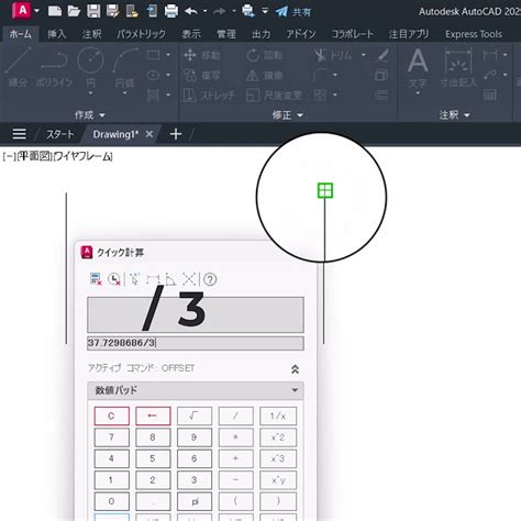 線の間に等間隔で線を引く【autocad オンラインスクール】shorts Youtube