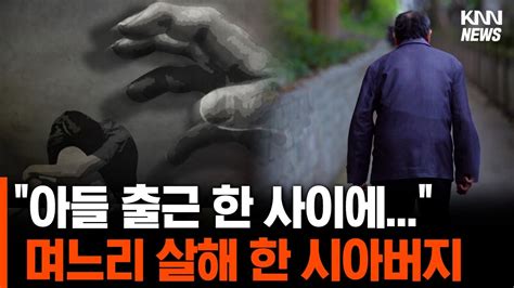 아들 출근한 사이에 YouTube