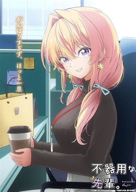 씹덕 만화 서투른 선배 애니화 비주얼 치지직 에펨코리아