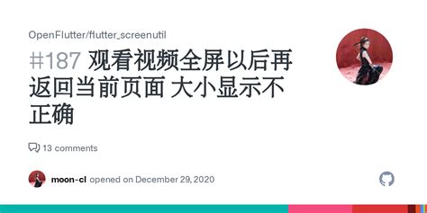 观看视频全屏以后再返回当前页面 大小显示不正确 Issue OpenFlutter flutter screenutil GitHub