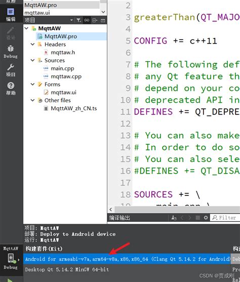 Qt 跨平台(android Windows)下的mqtt客户端源码qt 安卓 Mqtt Csdn博客 Qt 跨平台(android Windows)下的mqtt客户端源码qt 安卓 Mqtt Csdn博客