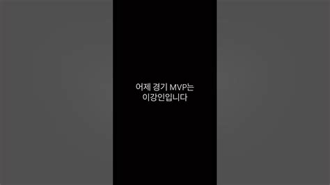 어제 경기 Mvp는 이강인입니다 소신발언 축구 한국축구 이강인 Youtube