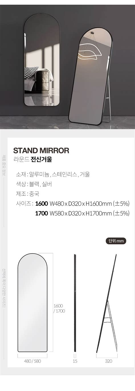 라운드 스탠드 전신거울 벽걸이 현관 대형 미용실 인테리어 거울 한