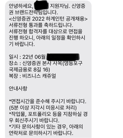 22상반기 신영증권 면접 후기 브랜드전략콘텐츠 기획 직무 인턴 전환형 1차 면접 네이버 블로그