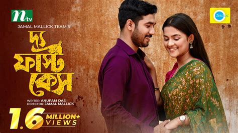 The First Case Khairul Basar Sadia Ayman Irfan Sajjad Eid Natok