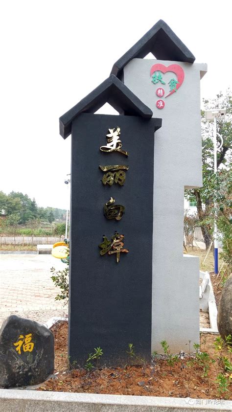 【行走村庄】筠门岭镇白埠村新貌