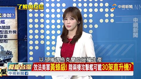 十年來首次 朝鮮半島戰味濃 美集結三航母威懾 Part1了解與互信 兩岸一定旺20171027 YouTube