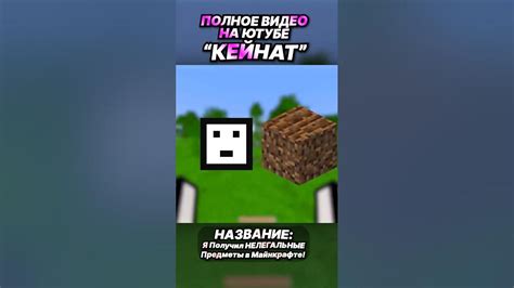 Я Получил НЕЛЕГАЛЬНЫЕ Предметы в Майнкрафте 6 часть Youtube