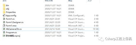 c 快速调用海康威视工业相机的sdk拍照获取图片 csdn博客