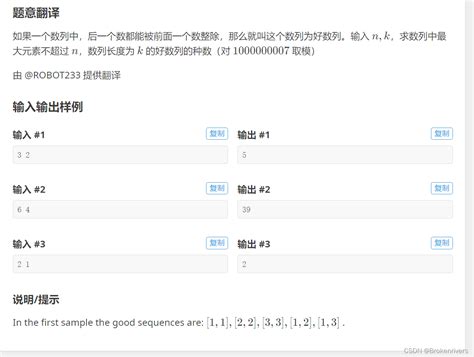 AHOI2001 质数和分解 CF414B Mashmokh and ACM dp计算方案数 质数和分解 dp c CSDN博客