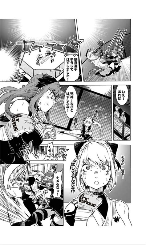 Houkago Shoujo Bout Vol 1 3 Bangai Page 528 Nhentai Hentai Doujinshi And Manga