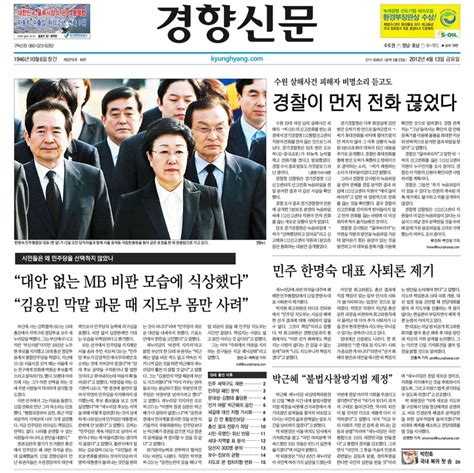 4월 13일 경향신문 1면입니다 4월 13일