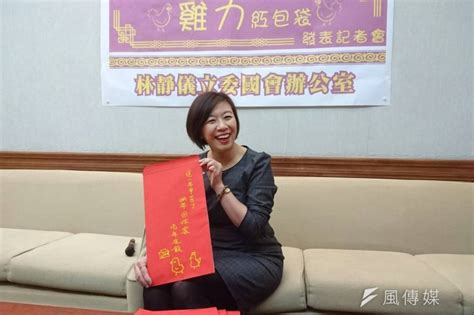 「別問我結婚的事 我在等修法」 林靜儀送紅包袋 幫你說出心底話 風傳媒