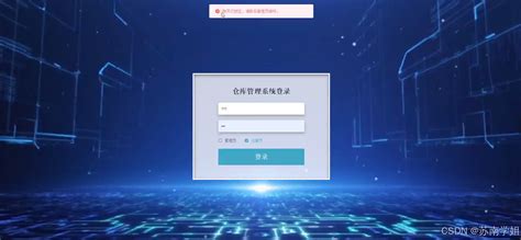 Python毕设仓库管理系统程序论文用python编写仓库管理系统 Csdn博客