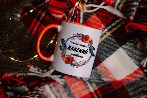 Чашка класному керівнику — цена 218 грн в каталоге Чашки Купить товары для дома и быта по