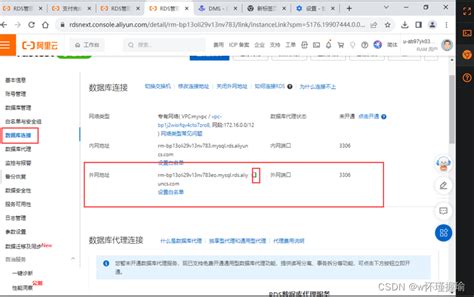 【已解决】练习ecs服务器登录数据库时无法输入或粘贴密码ec2连接数据库不能输入密码 Csdn博客 【已解决】练习ecs服务器登录数据库时无法输入或粘贴密码ec2连接数据库不能输入密码 Csdn博客