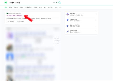 [네이버]스마트스토어 개설 방법 네이버 블로그