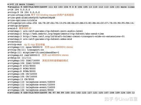 音视频学习 webrtc 交互流程 知乎