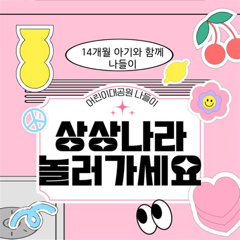 어린이대공원 돌아기랑 함께한 상상나라 체험기 수유실 식당 주차 꿀팁포함