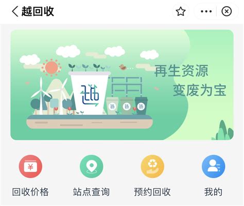 马山街道：垃圾回收“码”上预约，城市垃圾“越分越美”！