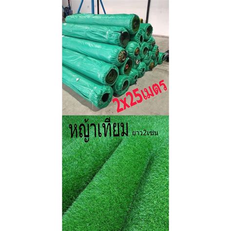 Love Life หญ้าเทียม หน้ากว้าง2เมตรยาว4 5เมตร 2x3 5mหญ้าเทียมใบ2cm หญ้าเทียม หญ้าเทียม หญ้าปูสนาม