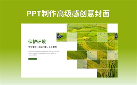 Ppt制作教程 制作高级感创意封面 冲鸭ppt 冲鸭ppt 哔哩哔哩视频